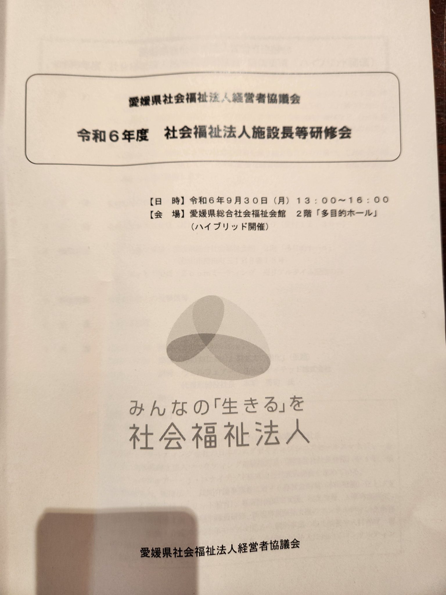 今、チャプター4の給食事業についての話をWJUFSの社長がしています。 ｜ ウェルフェアー・J・ユナイテッド株式会社